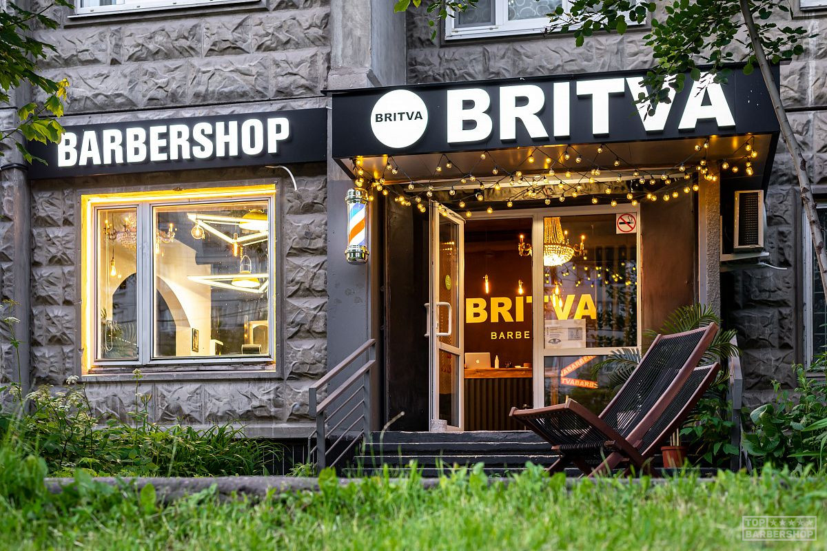 Барбершоп BRITVA Новокосинcкая – Отзывы, услуги, цены