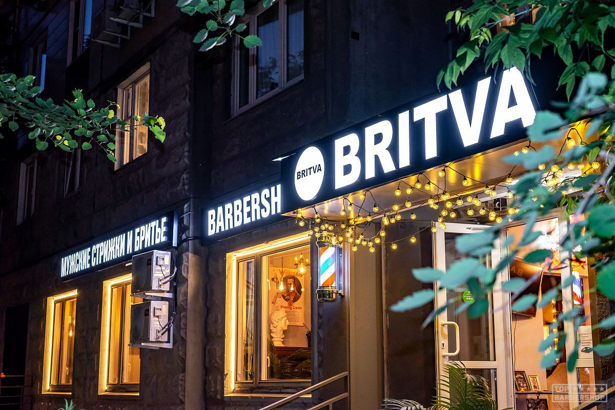 Барбершоп BRITVA Новокосинcкая – Отзывы, услуги, цены